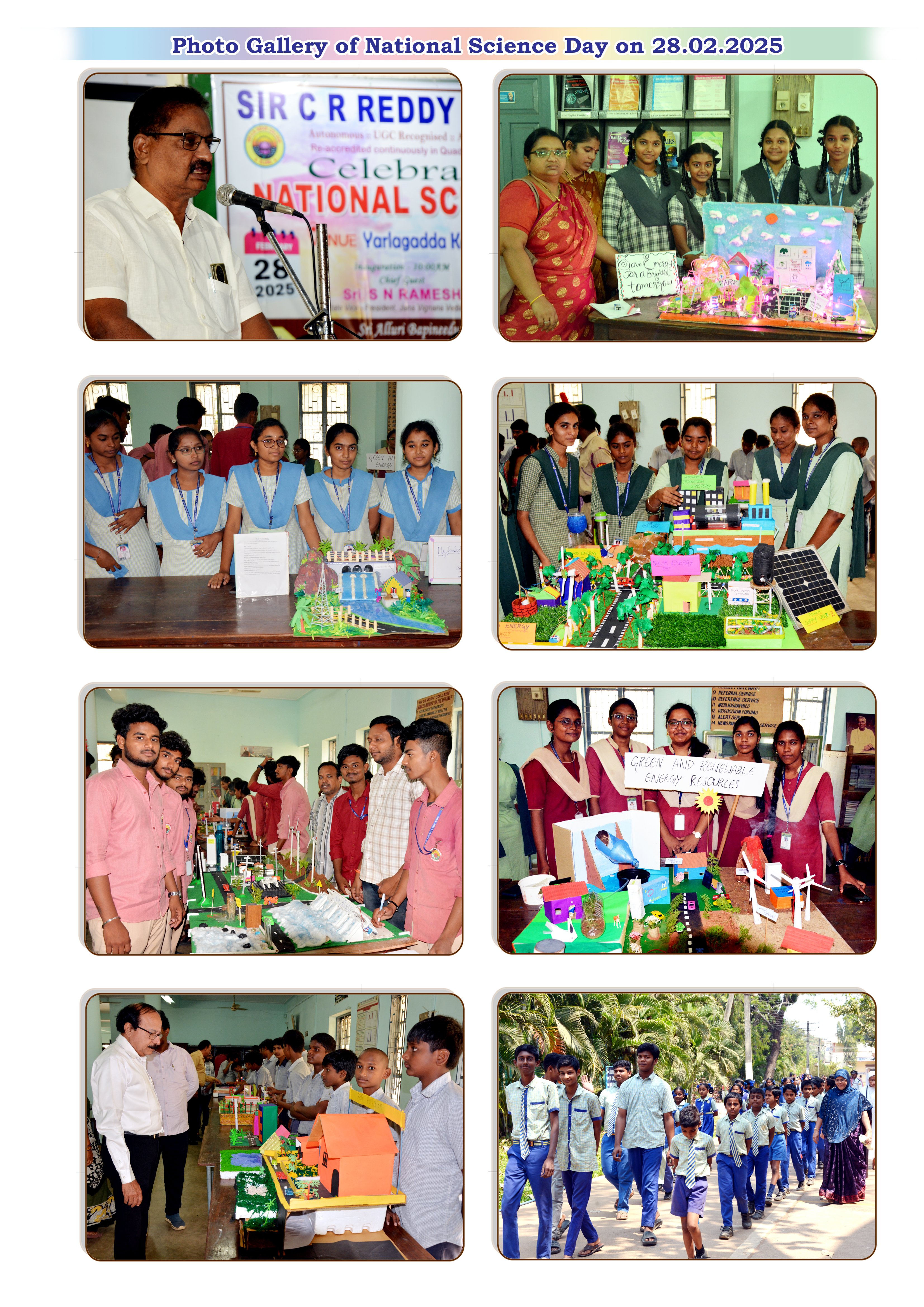 SIR C.R.Reddy College (Autonomous)