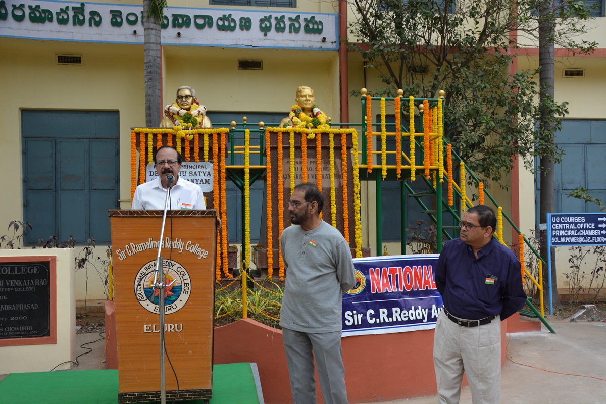 SIR C.R.Reddy College (Autonomous)