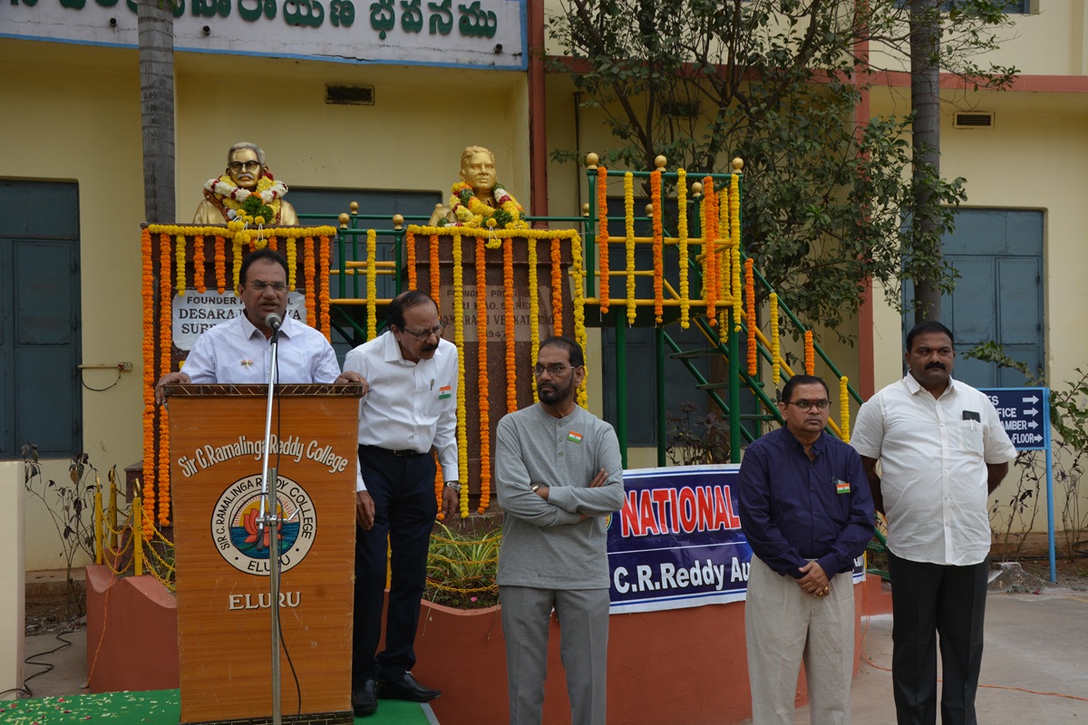 SIR C.R.Reddy College (Autonomous)